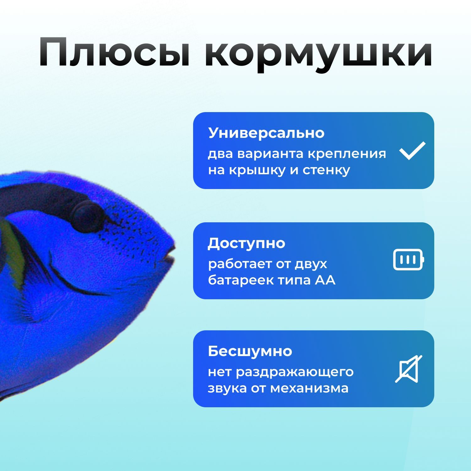 Автоматическая кормушка для рыб в аквариум / Умная подкормка 4 режима ...