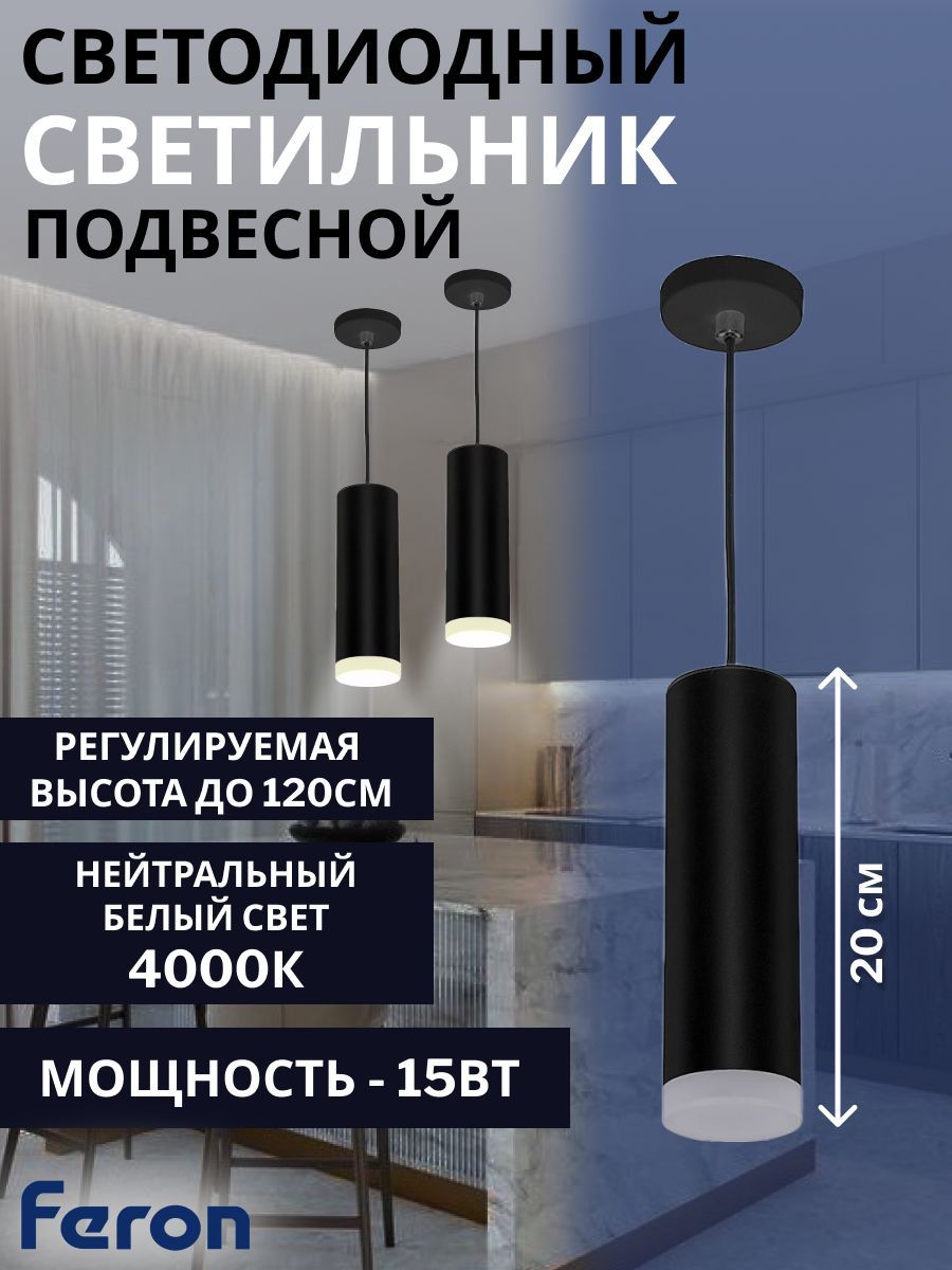 Feron Светильник, LED, 15 Вт купить на OZON по низкой цене (1197303660)