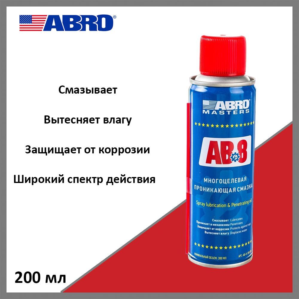 Смазка многоцелевая проникающая ABRO AB8200R, спрей, 200 мл купить c ...