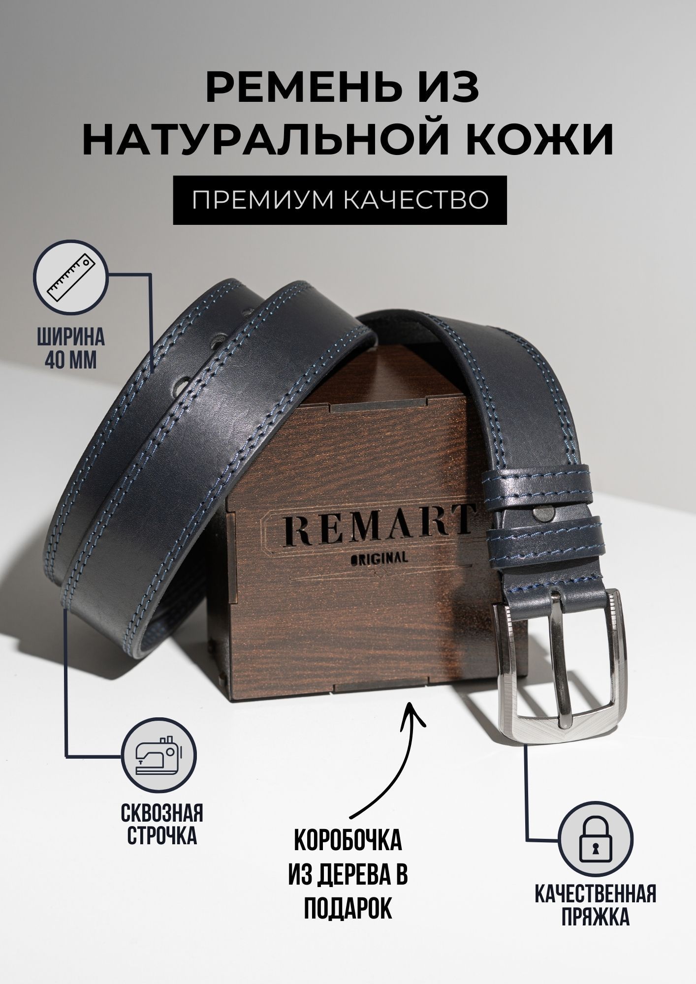 Remart Ремень Ремень мужской натуральная кожа купить на OZON по низкой ...
