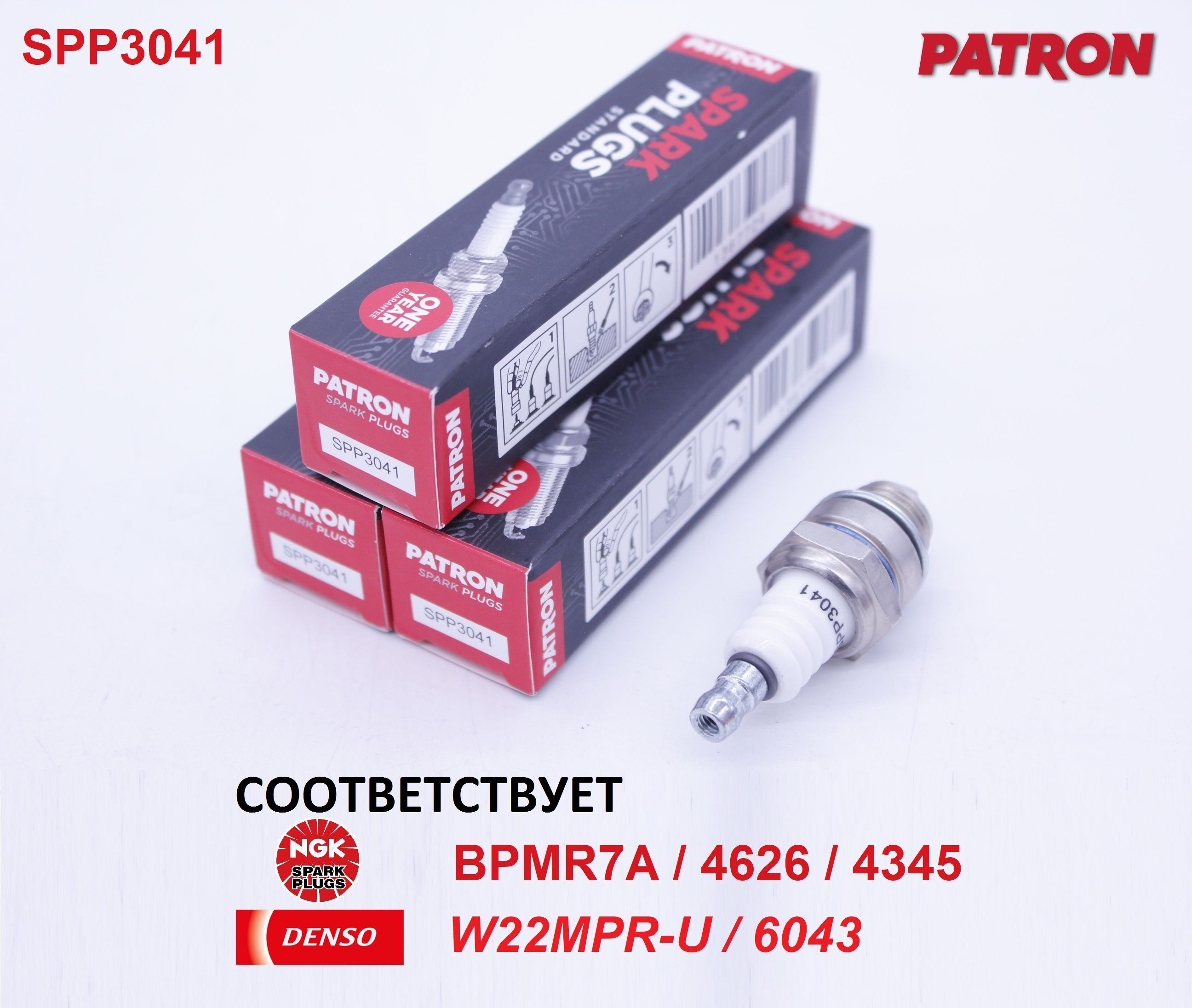 Свечи зажигания, комплект 3 шт. PATRON SPP3041 (аналог DENSO W22MPR-U ...