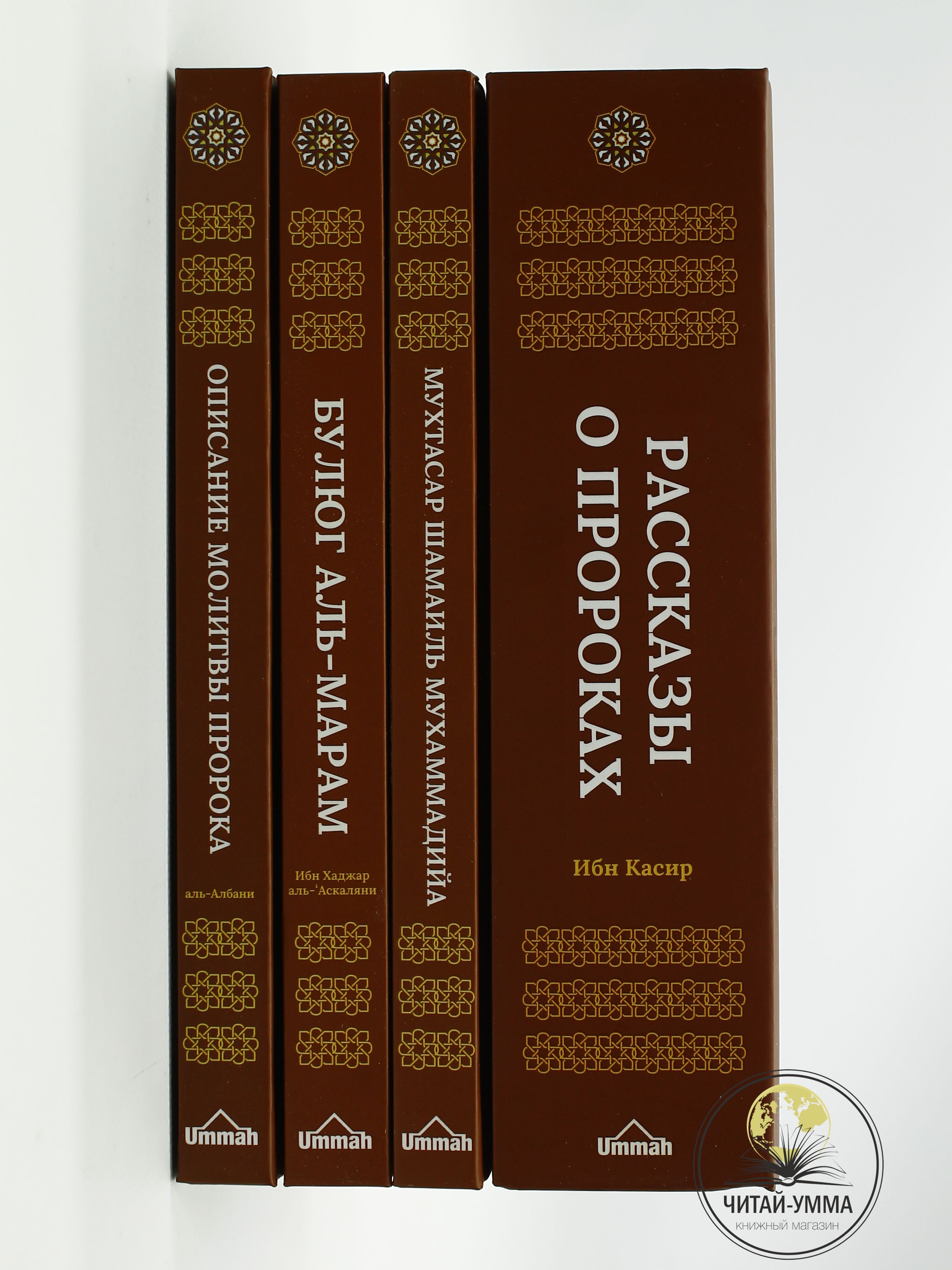 Комплект Исламские книги 4 шт / Рассказы о пророках / Описание молитвы ...