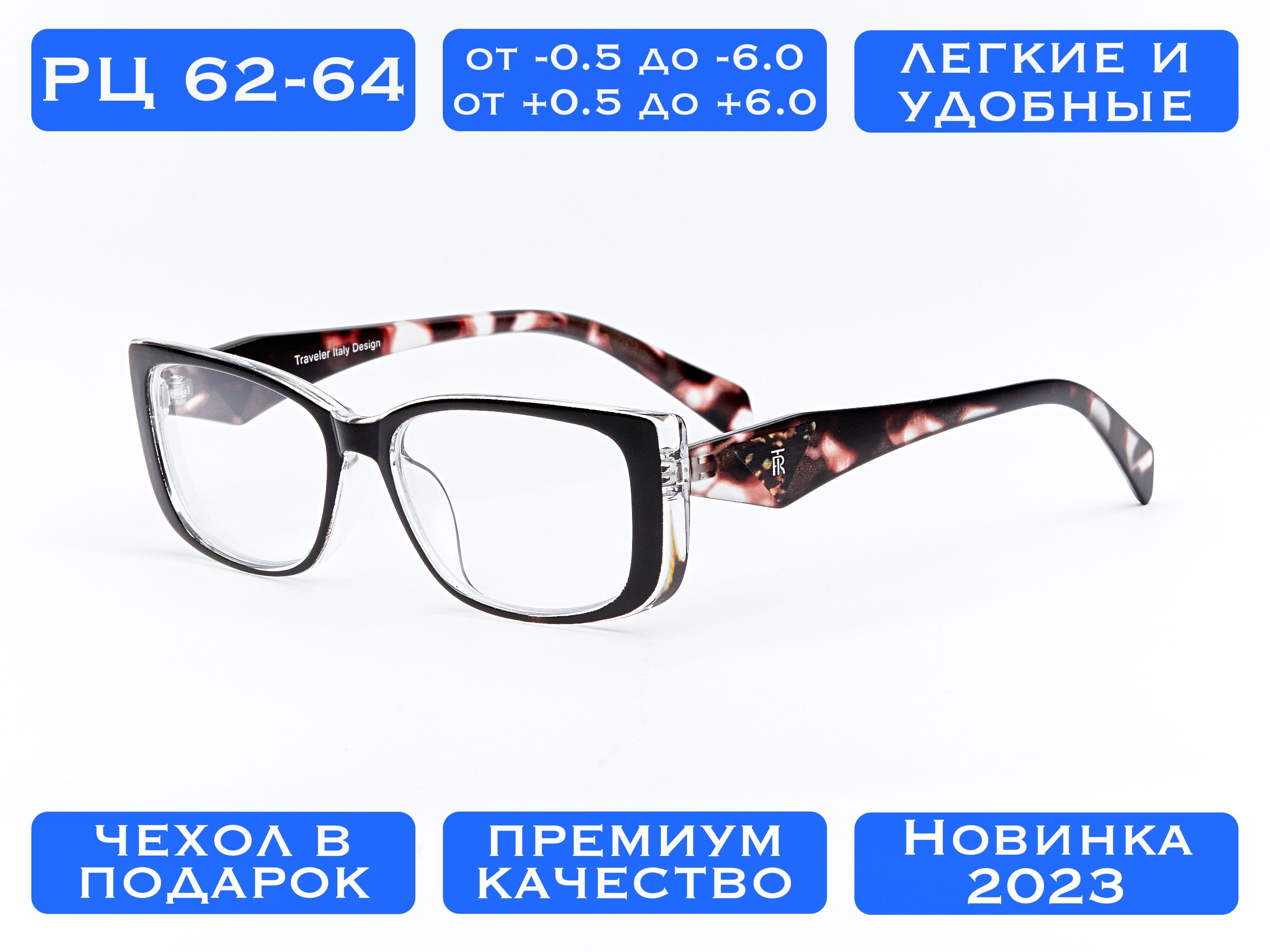 Очки для зрения женские +0.5 / Готовые очки с диоптриями / Очки ...