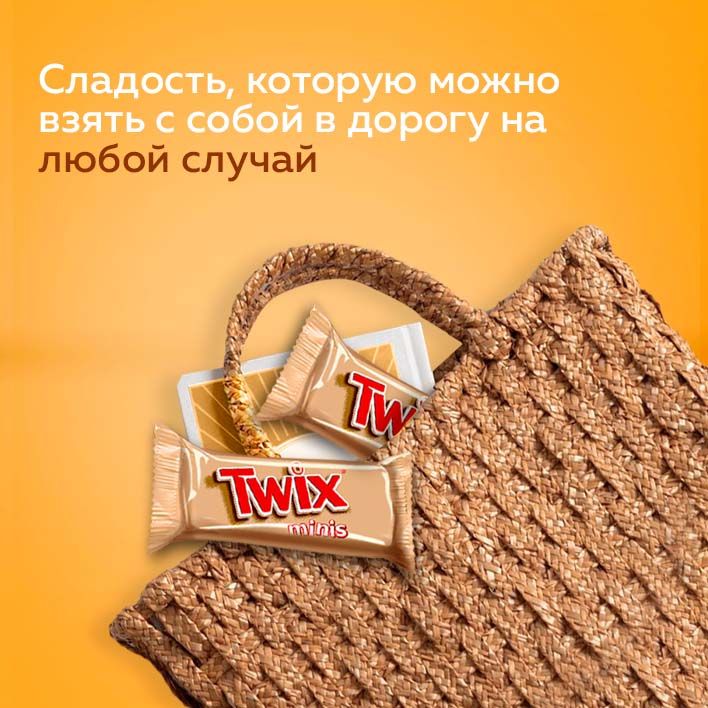 Конфеты шоколадные Twix Minis, карамель, печенье, 1 кг. Батончики Твикс ...