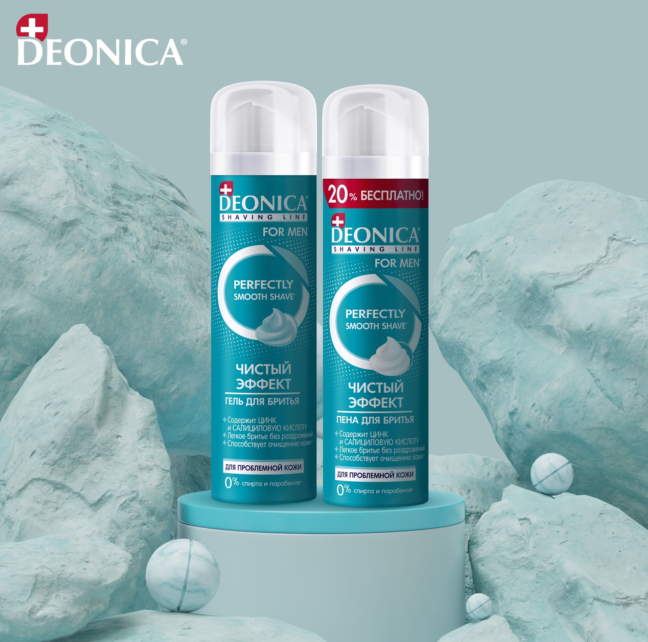 Гель для бритья и средство для умывания лица для мужчин Deonica For Men ...