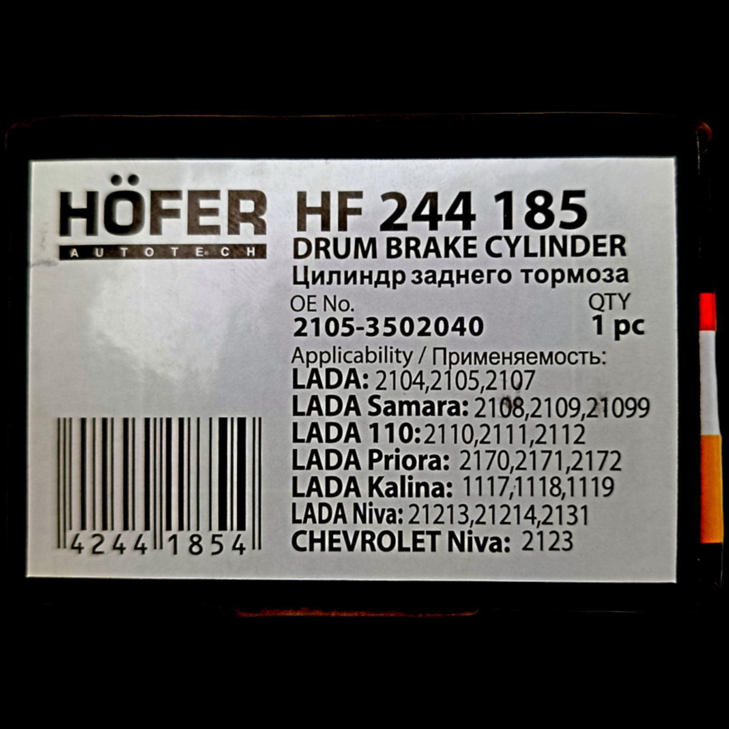 Цилиндр тормозной рабочий ВАЗ 2105-07, 2108-099, 2110-12, 2113-15, 2121, 2123, Приора, Калина ...