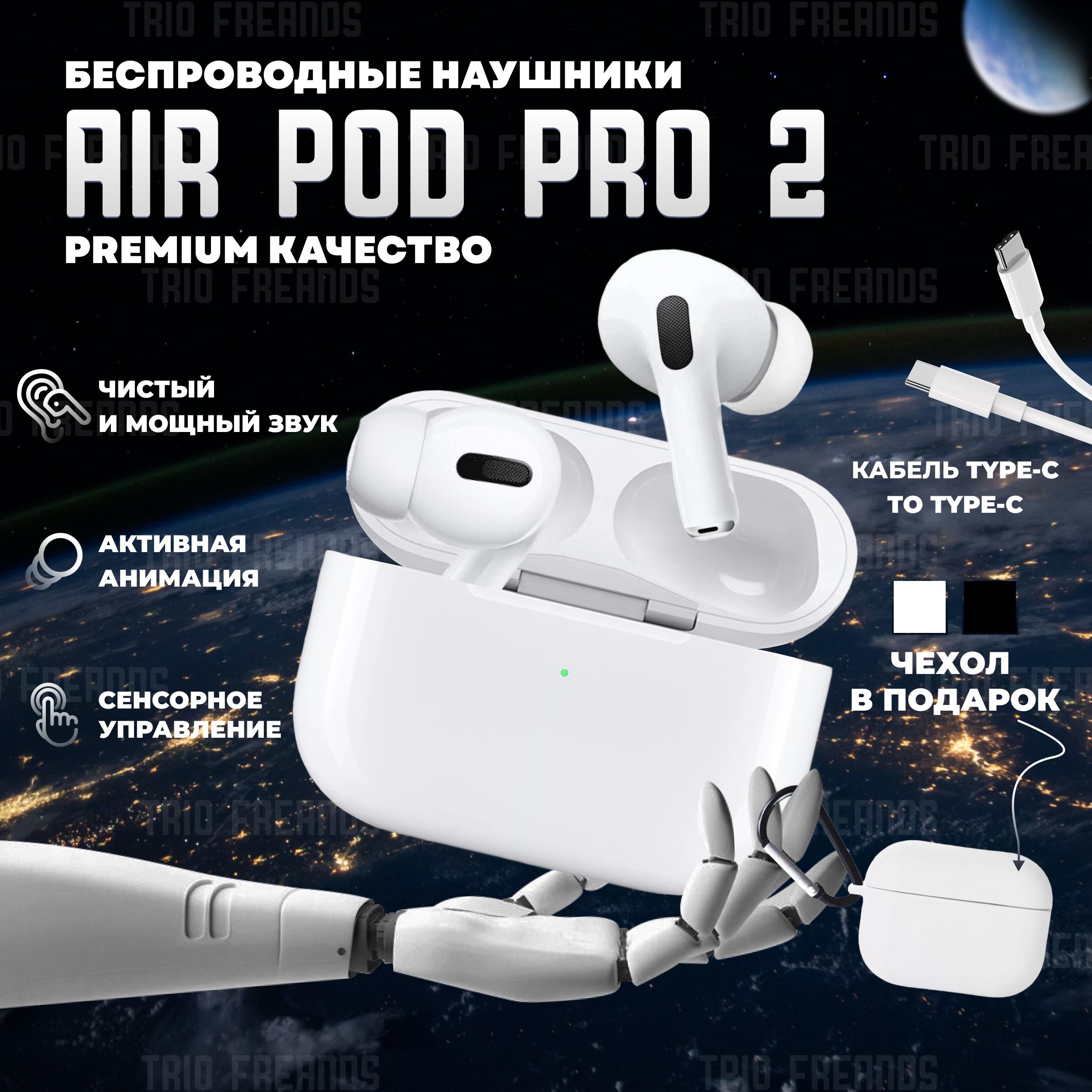 Bluetooth-гарнитура AirPod Pro 2 Premium - купить по выгодной цене в ...