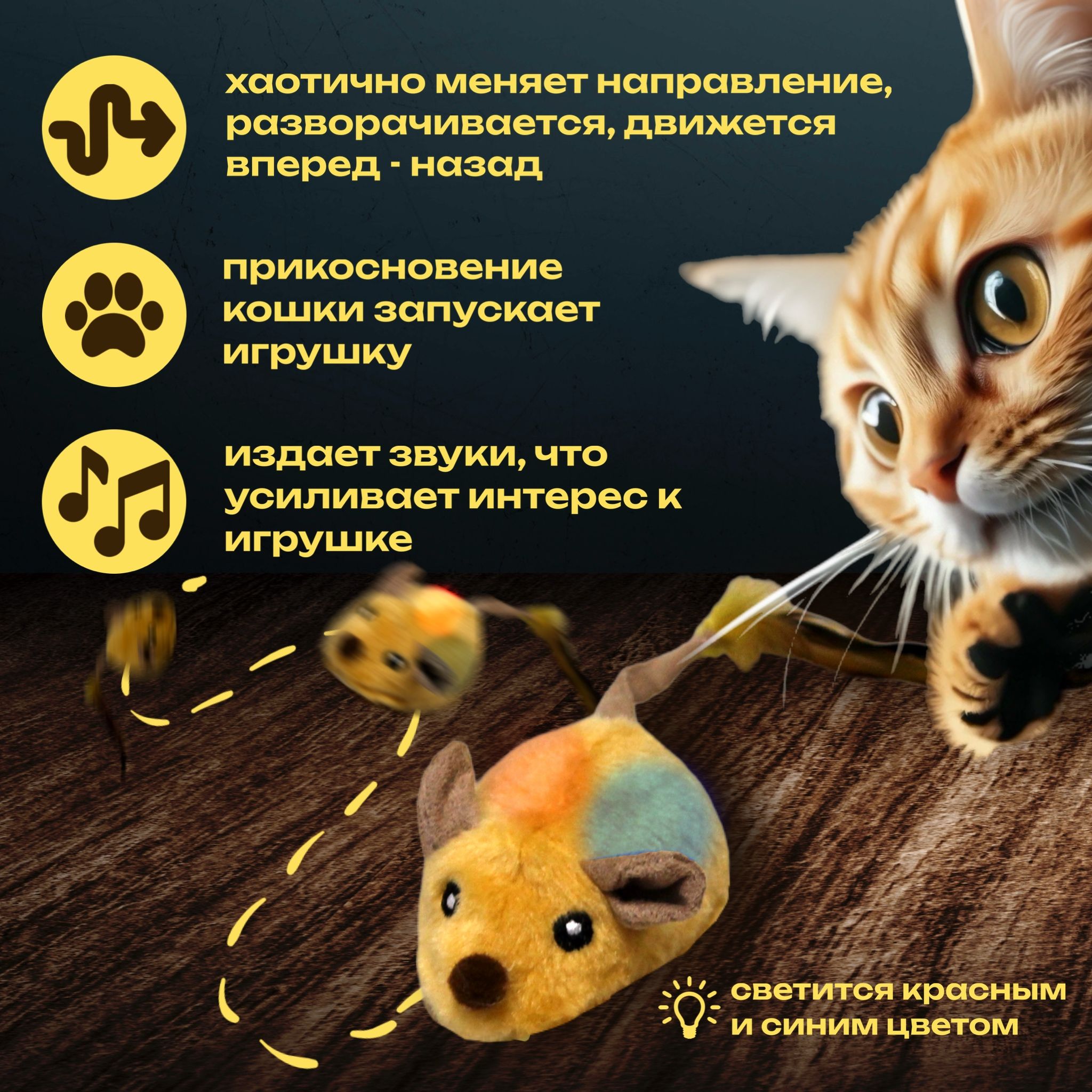 Игрушка для кошек дразнилка, умная мышка для кошки, автоматическая ...
