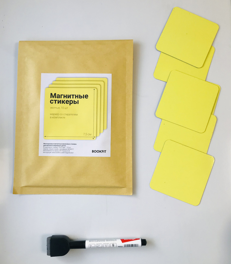 Многоразовые магнитные стикеры BOOKFIT, желтые + маркер. Для Kanban ...