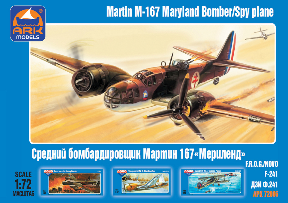 ARK Models Martin M-167 Maryland, Американский лёгкий бомбардировщик ...
