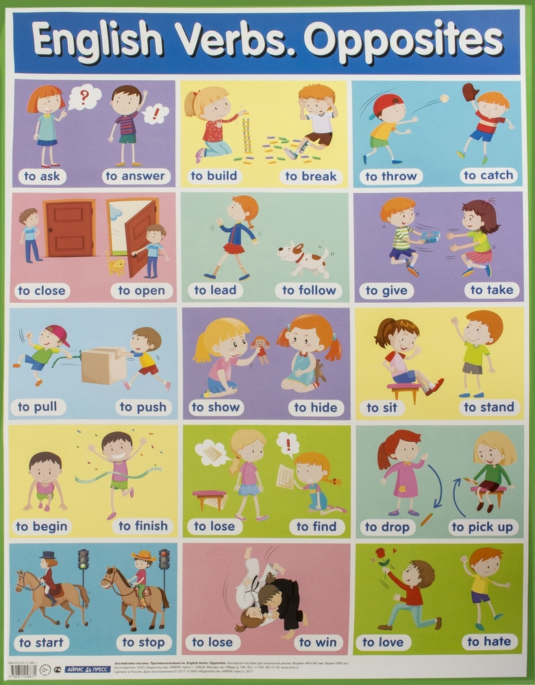 Глаголы. Противоположности. English Verbs. Op. Наглядное пособие по ...
