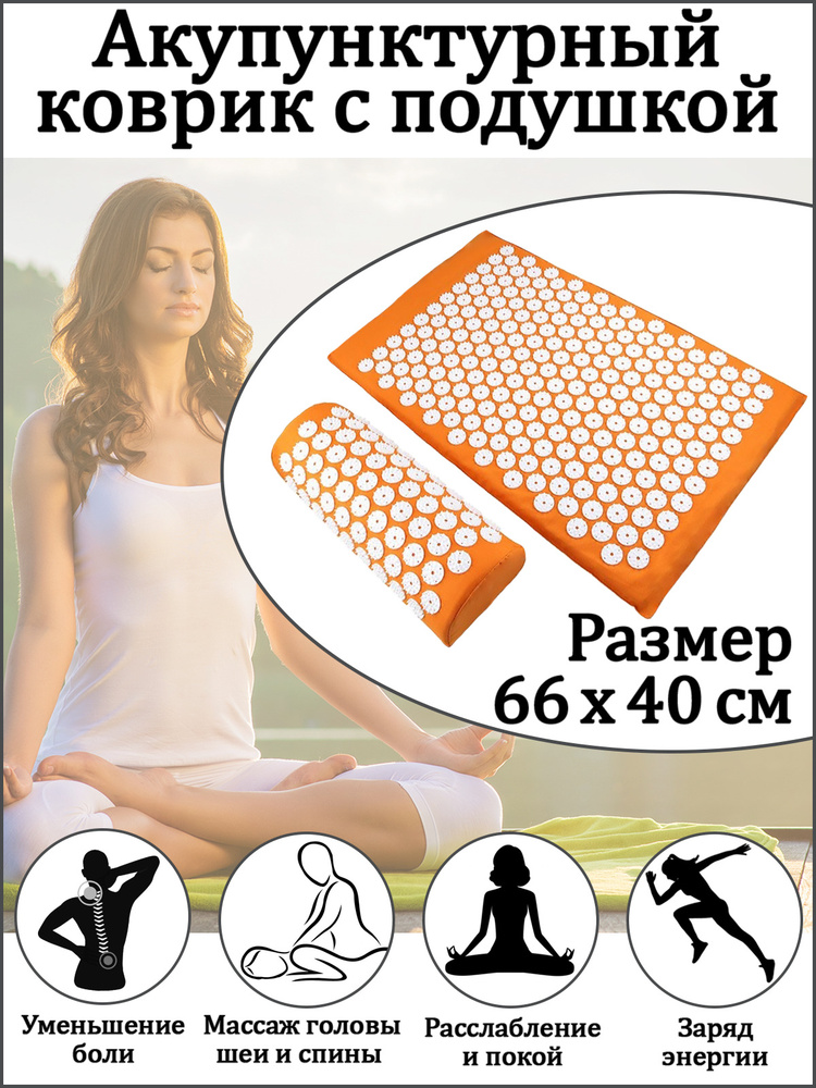 Аппликатор Кузнецова массажный коврик, акупунктурный комплект с ...