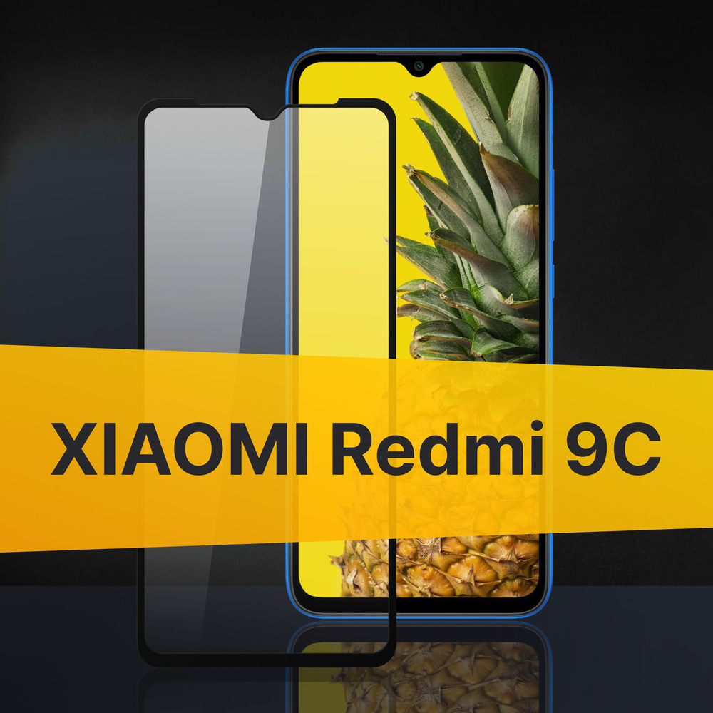 Противоударное 3D стекло для Xiaomi Redmi 9C / Закаленное полноклеевое ...