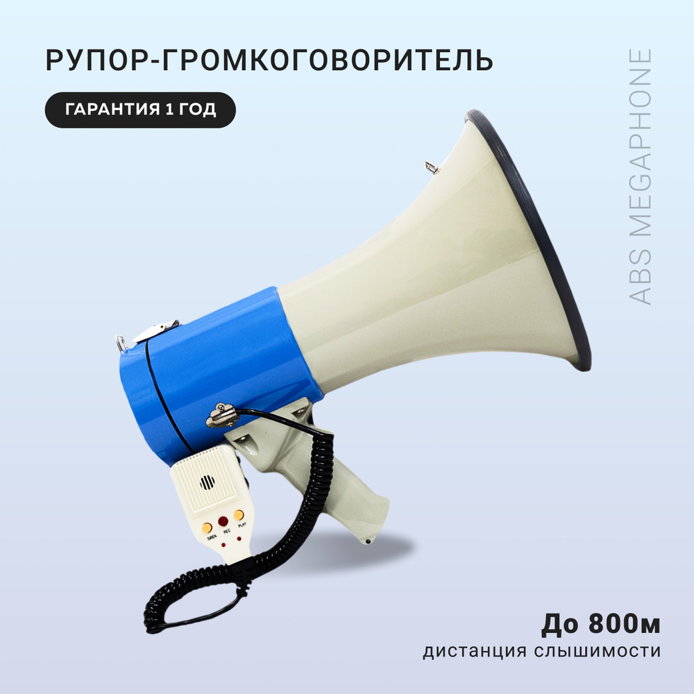 Search For Photos Of Megaphone