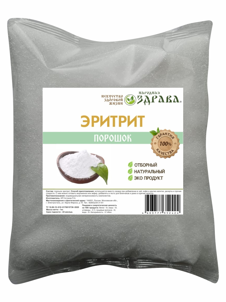 Натуральный сахарозаменитель Эритрит (Эритритол), Народная Здрава, 1000 ...