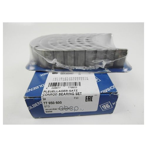 Комплект вкладышей шатунных KOLBENSCHMIDT 77950600 для BMW 1 F40, 1 VAN ...