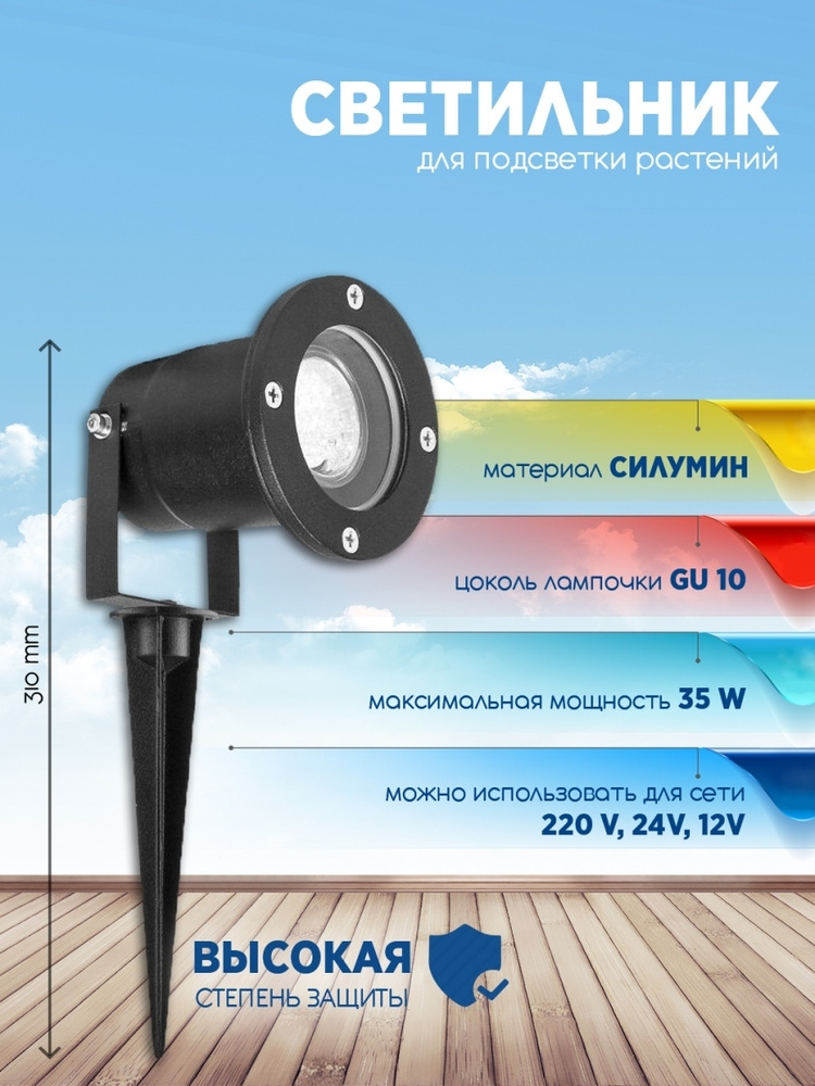 Светильник уличный светодиодный от сети на колышке садовый для ...