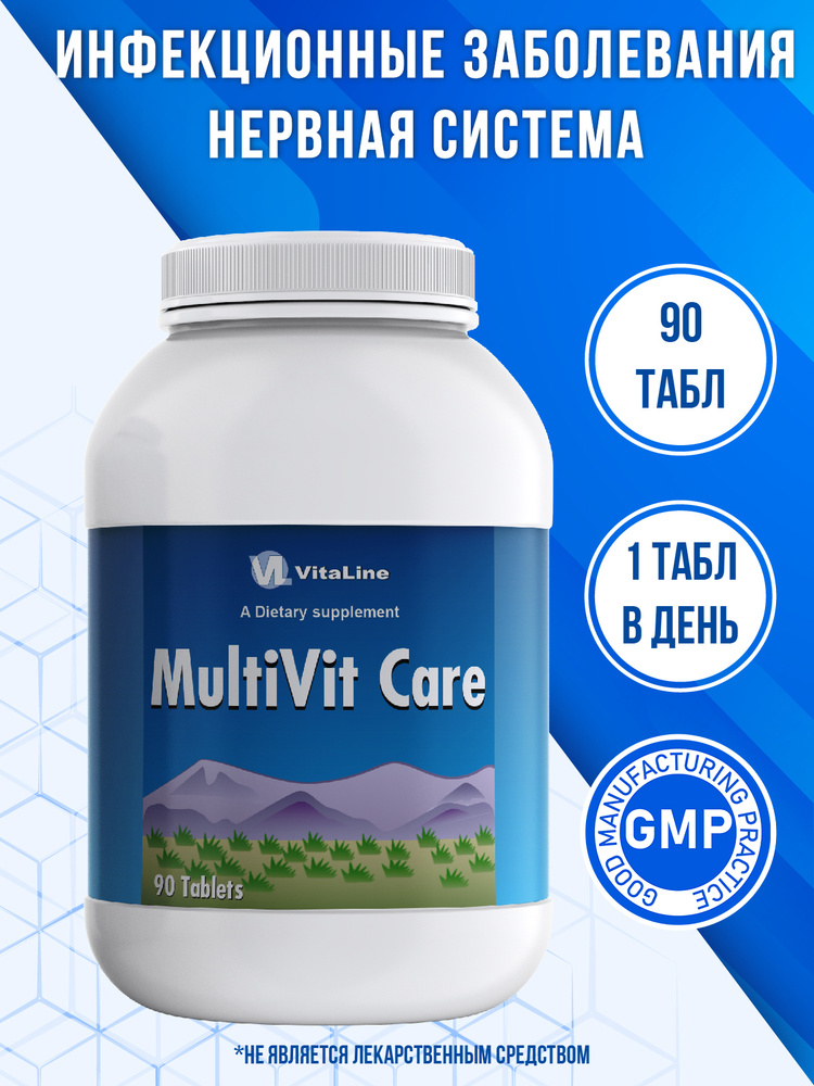 Vitaline, МУЛЬТИВИТ КЭЙР (MULTIVIT CARE) - купить с доставкой по ...