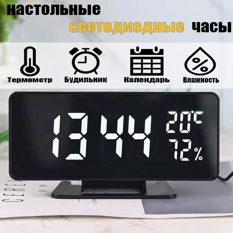 Электронные/цифровые настольные часы-будильник VST 888Y календарь и ...
