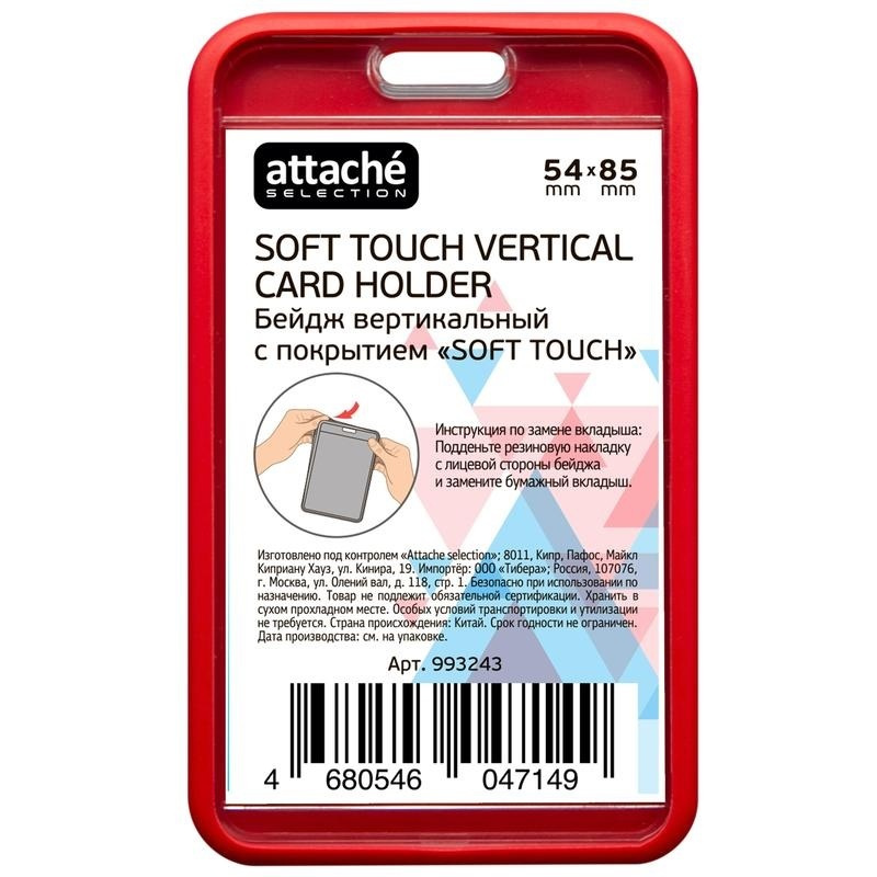Бейдж вертикальный Attache Selection, 64x109мм, красный с покрытием Soft Touch, без держателя ...
