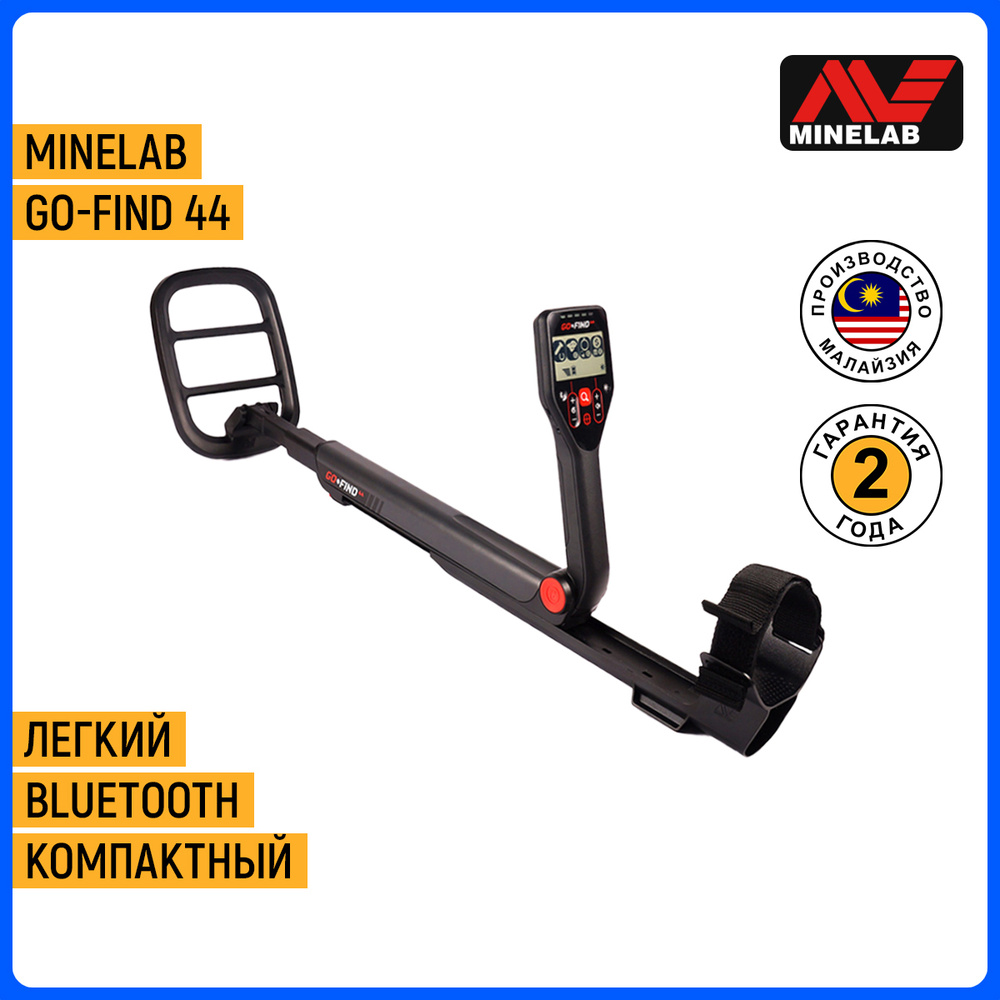 Металлоискатель Minelab GO-FIND_GO-FIND 44 - купить по выгодным ценам с ...