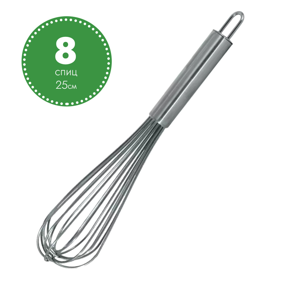 Венчик ручной для взбивания сливок, молока, крема, яиц, смешивания ...