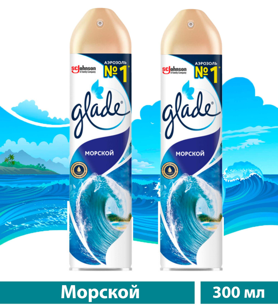 Аэрозоль-освежитель воздуха Glade Морской, 2 шт. по 300 мл купить на ...