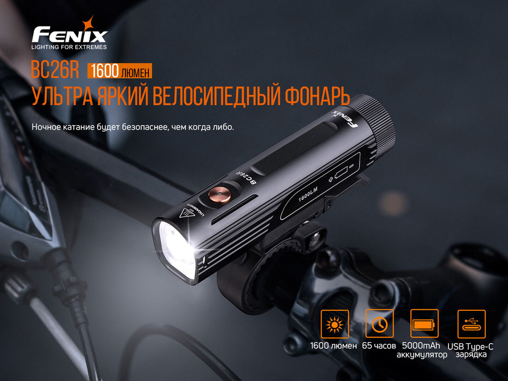 Fenix Велосипедный фонарь - купить с доставкой по выгодным ценам в ...