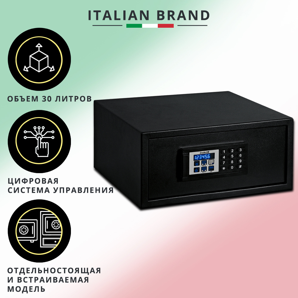 Сейф мебельный электронныйIndel B SAFE 30 EASY для денег и документов ...