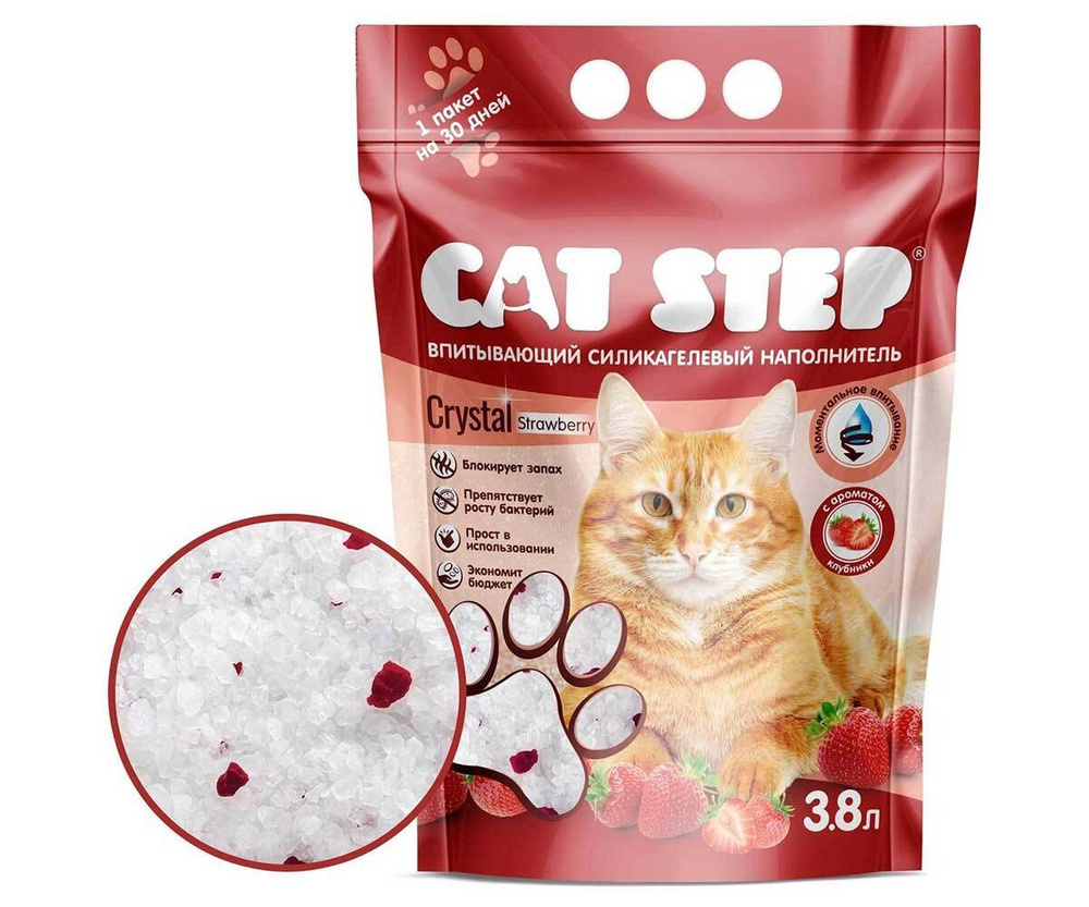 Наполнитель Cat Step Впитывающий 1670г. - купить с доставкой по ...