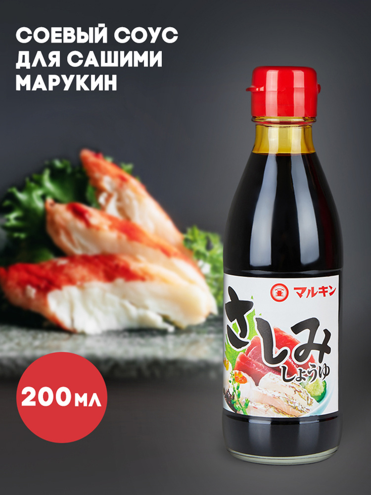 Натуральный густой соевый соус для сашими MARUKIN Sashimi Soy Sauce ...