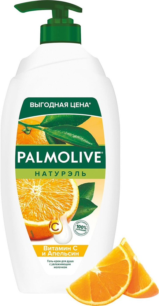 Palmolive / Гель-крем для душа Palmolive Натурэль Витамин С и Апельсин ...