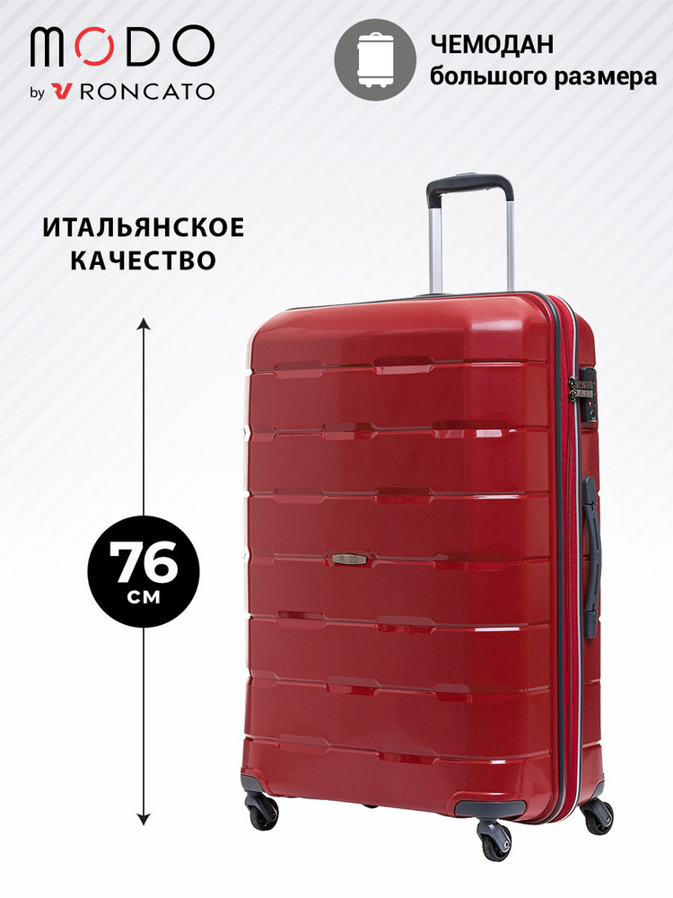 Roncato Чемодан Полипропилен 76 см 111 л - купить с доставкой по ...