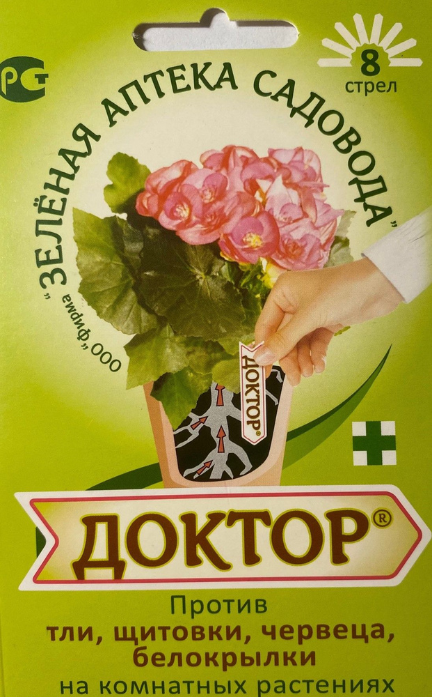 Доктор / Средство против тли, щитовки, червеца, белокрылки на комнатных ...