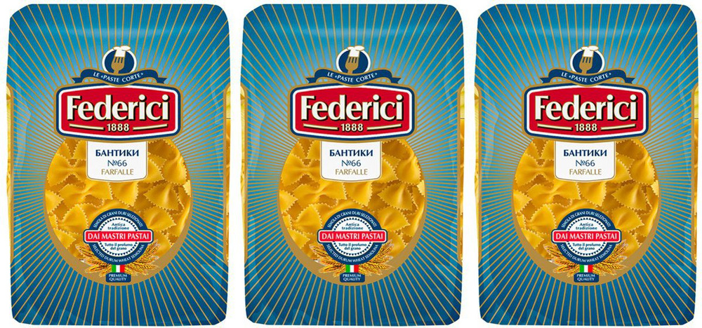 Макаронные изделия Federici Бантики, комплект: 3 упаковки по 400 г - купить с доставкой по ...