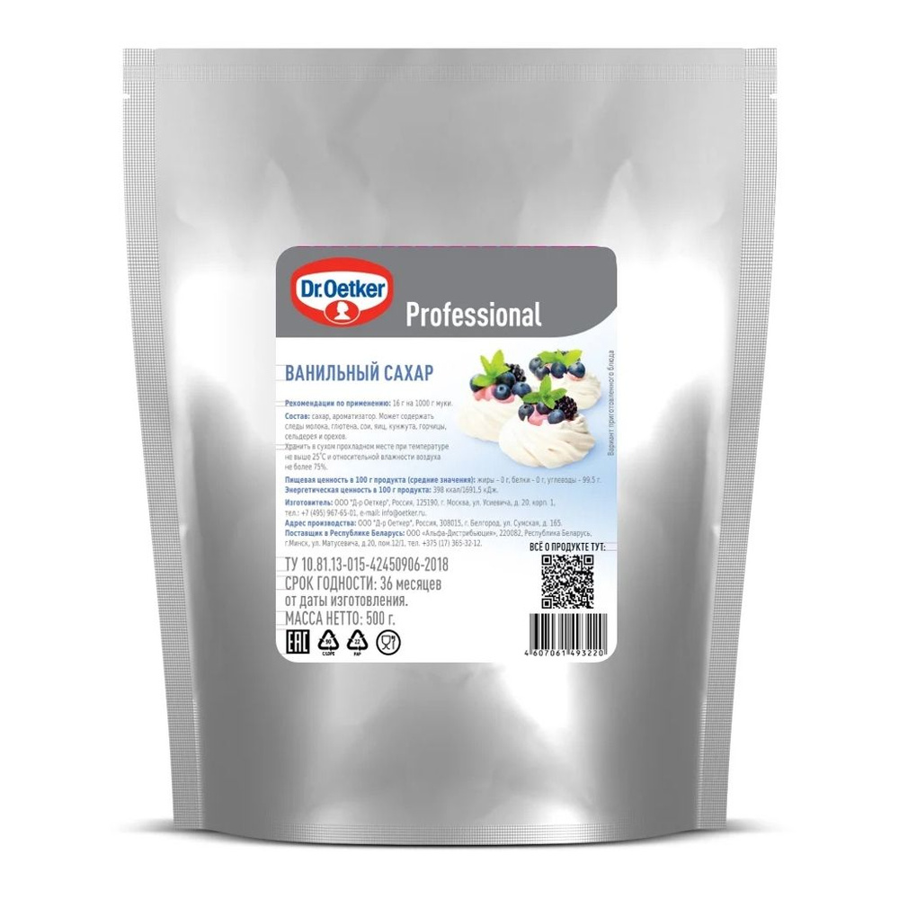 Ванильный сахар Dr.Oetker/Dr.Bakers Professional, 500г. - купить с доставкой по выгодным ценам в ...