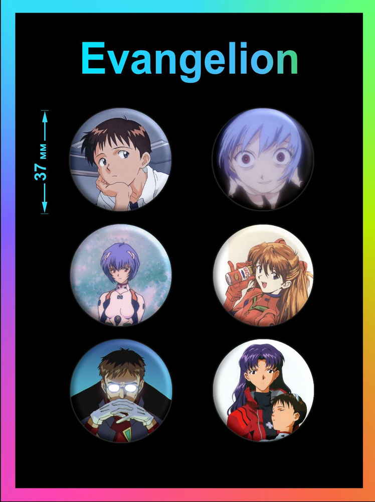 Значки аниме Evangelion / Евангелион - купить с доставкой по выгодным ценам в интернет-магазине ...
