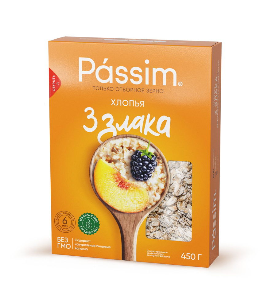 Хлопья быстрого приготовления 3 злака PASSIM отборное качество, 450 г ...