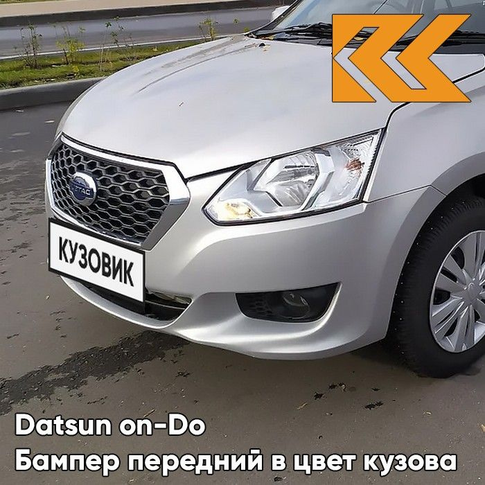 Бампер передний в цвет кузова для Датсун Он До Datsun on-Do (2014-2019 ...