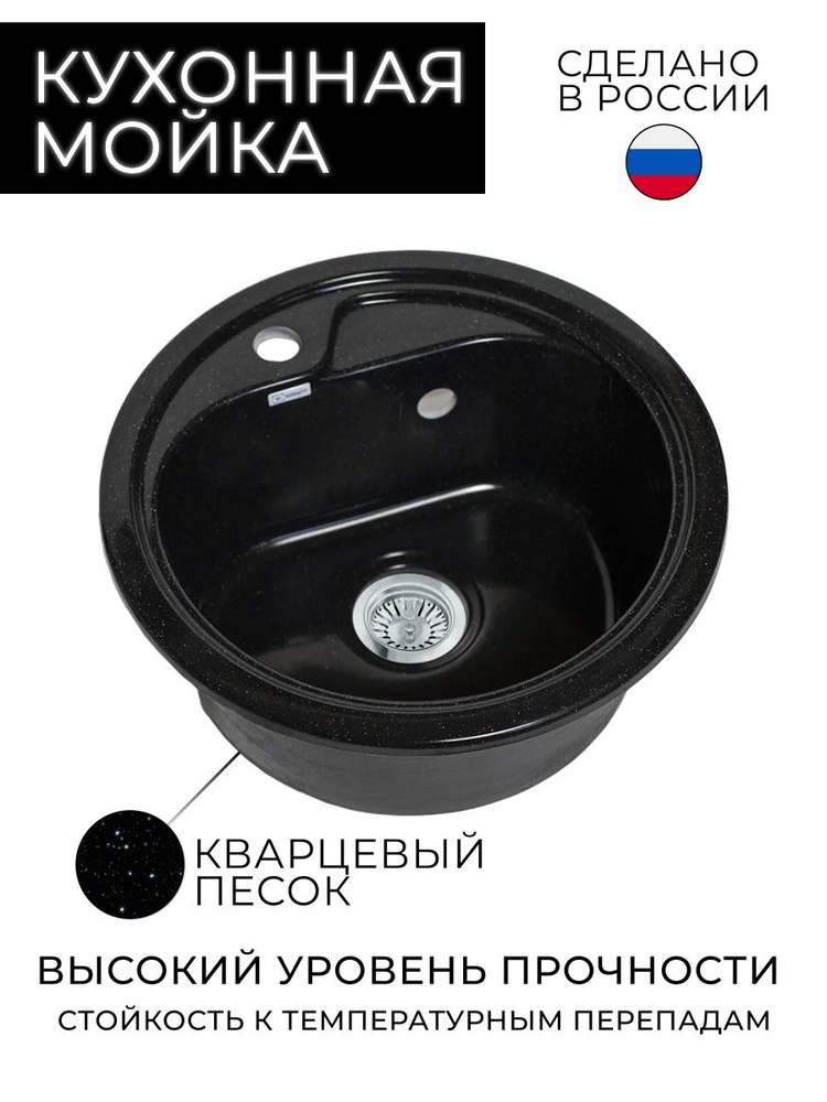 Мойка для кухни каменная круглая — купить в интернет-магазине OZON с ...