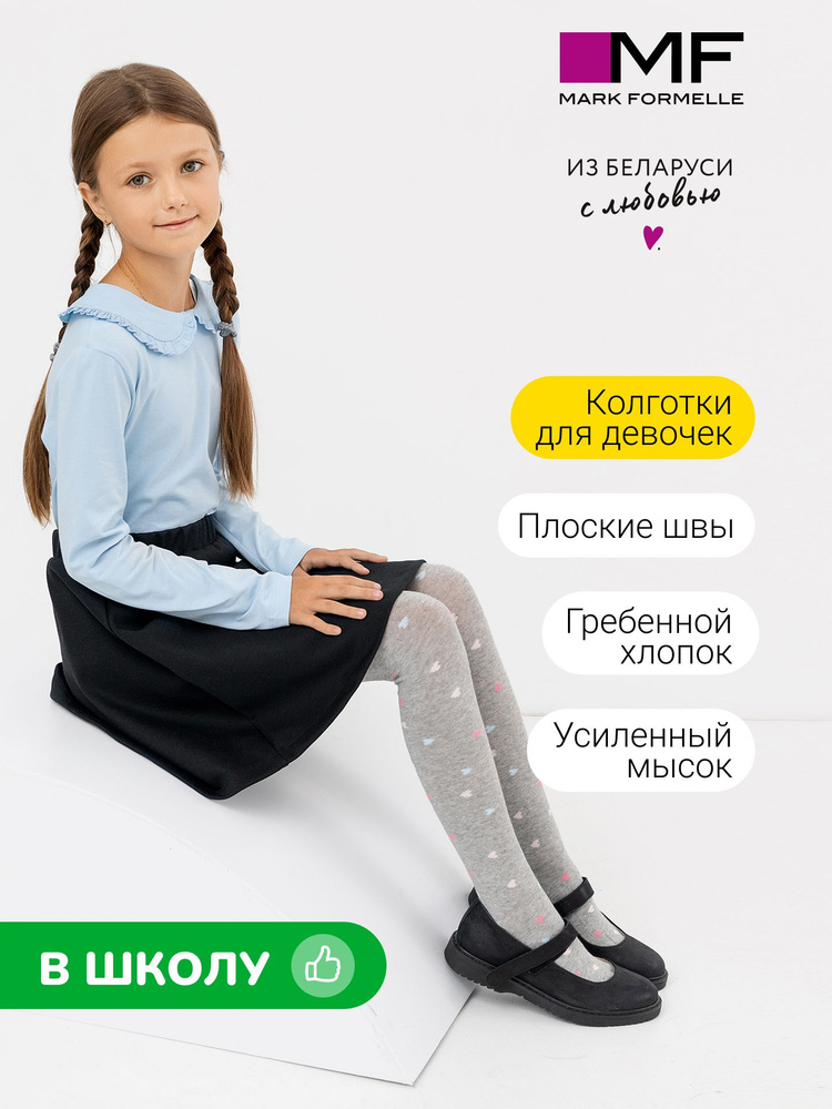 Колготки Mark Formelle Для детей серый меланж (маленькие цветные ...