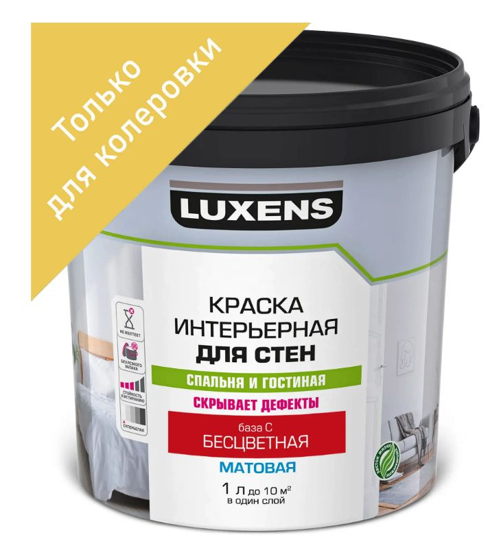 Краска Luxens 84181005, Матовое покрытие - купить в интернет-магазине ...