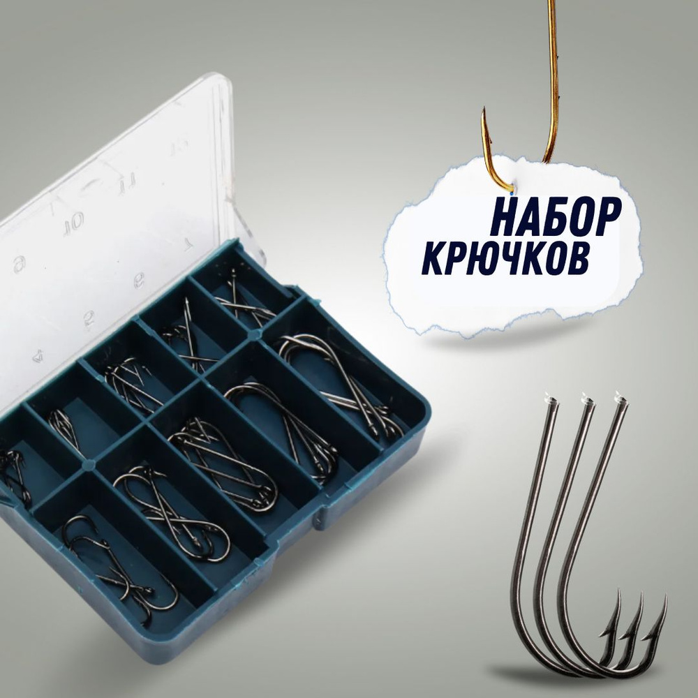 Набор крючков 50шт / крючки рыболовные одинарные 10 размеров , цвет ...