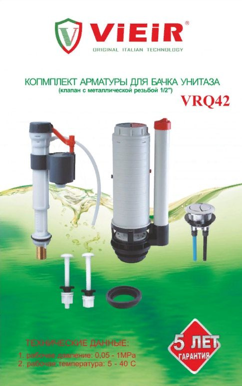Арматура для бачка с клапаном 1/2 ViEiR VRQ42 купить на OZON по низкой цене (1385786840)