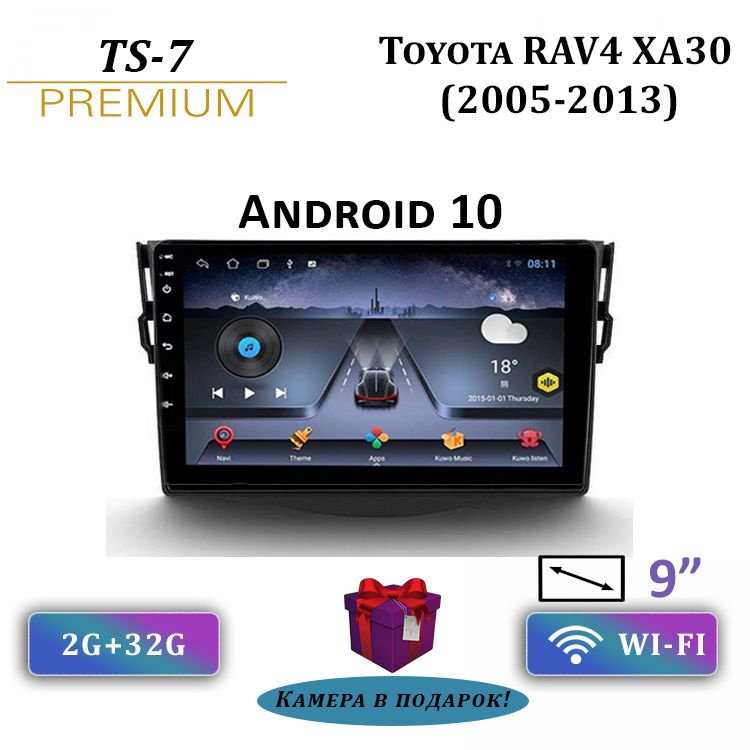 Штатная магнитола TS-7/Toyota RAV4 XA30 /Тойота Рав4 /Тойота / 2+32GB ...