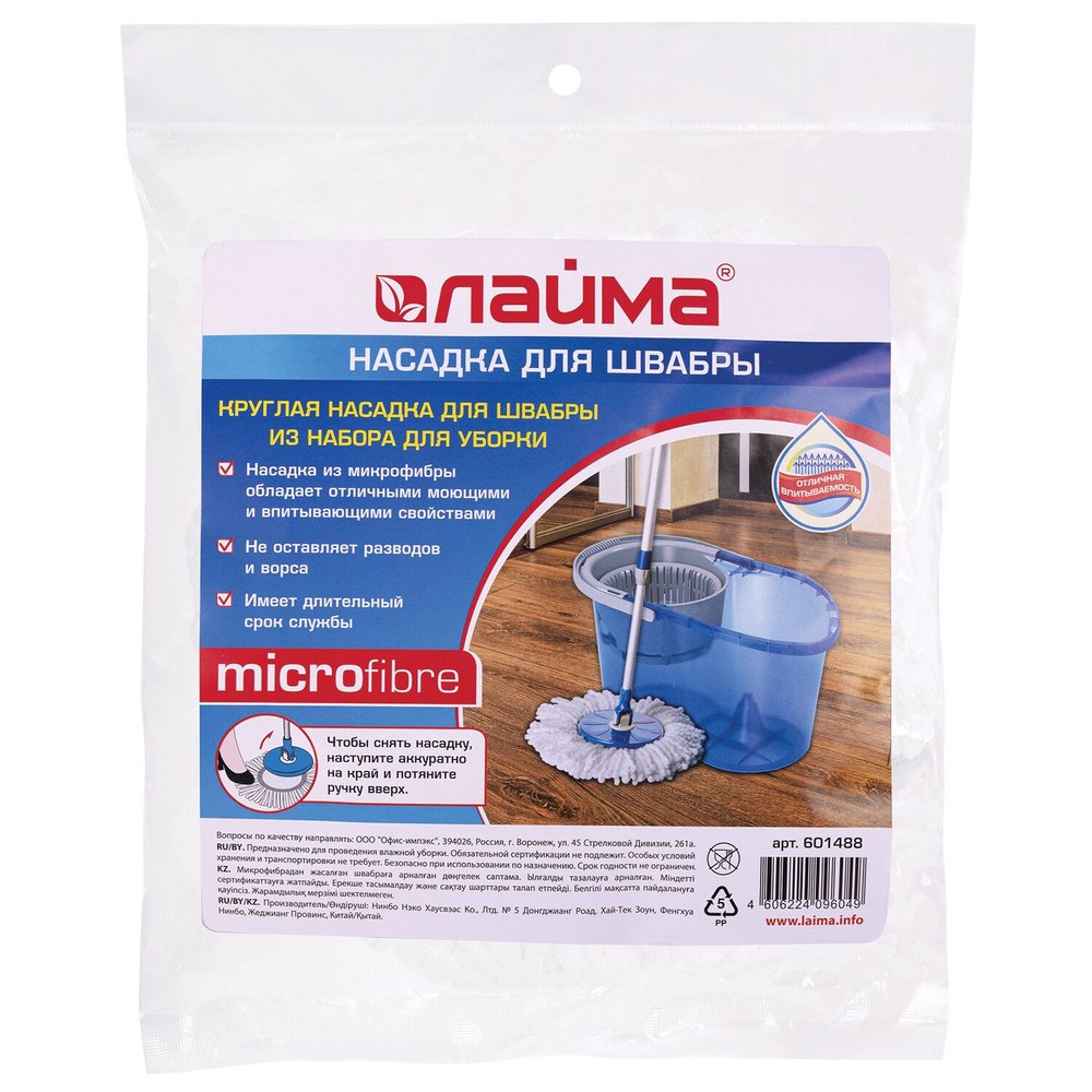 Laima Насадка МОП круглая для швабры из набора для уборки, кольцо ...