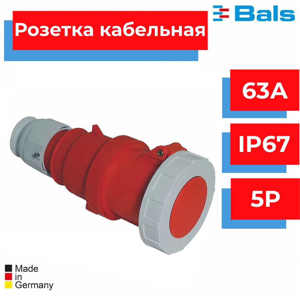 Розетка кабельная 63A 5p(3P+N+PE) 6h 400V IP67 - купить по низкой цене ...