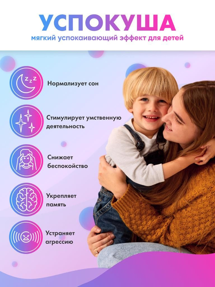 Витамины для детей Витаминный комплекс для сна и спокойствия - купить с ...
