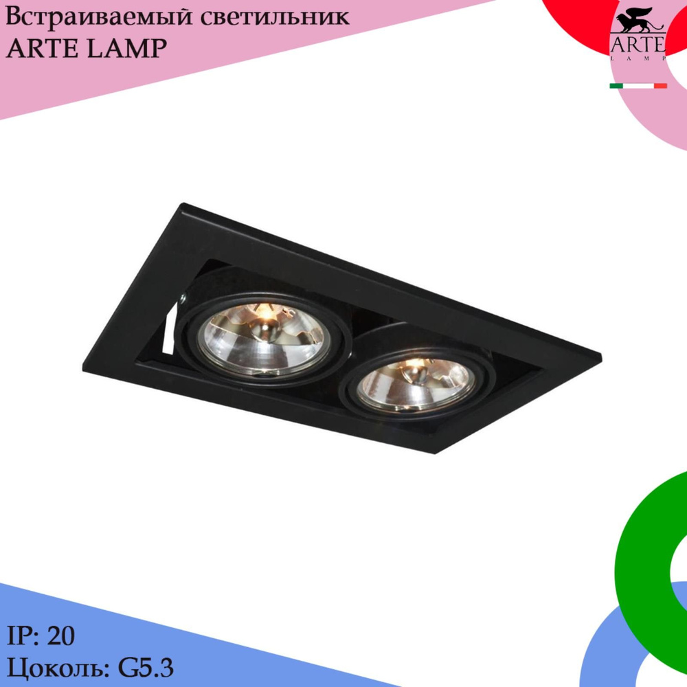 Светильник встраиваемый точечный Arte Lamp CARDANI MEDIO A5930PL-2BK Карданный - купить в ...