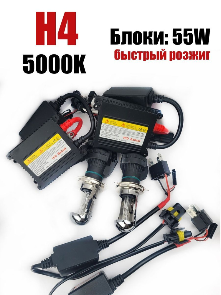 Блок розжига для ксеноновых ламп HID, 2 шт. купить по низкой цене с ...